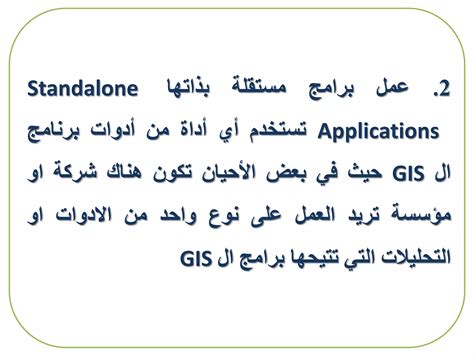 Gis Desktop Applications Pptx