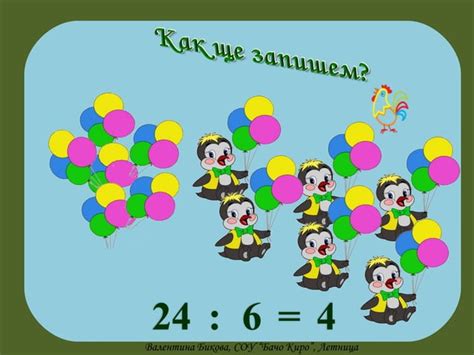 деление