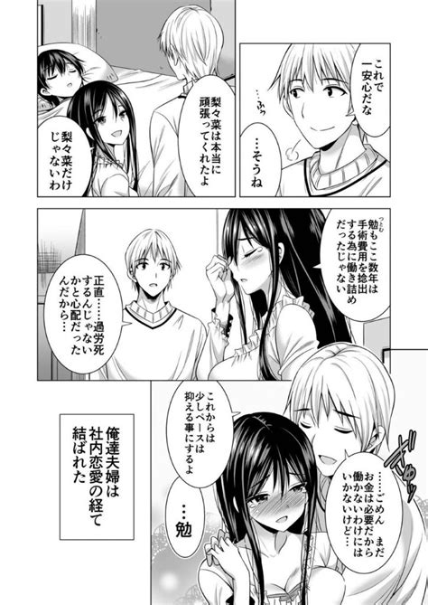夫のセクハラ上司に脅されて抱かれる美人妻娘と夫のために身体を許しハメ撮り生ハメ中出しセックスで寝取られイキまぐろ珈琲今夜夫の上司に抱か