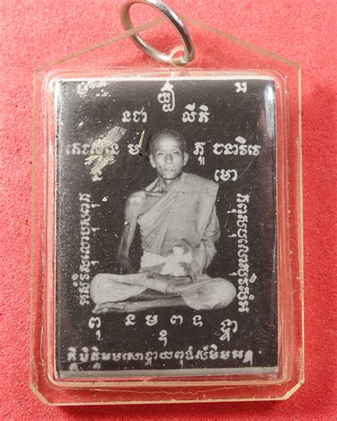 รูปถ่ายรุ่นแรกหลวงพ่ออ่ำ วัดหัวยาง จ ชัยนาท พระเครื่อง พระแท้ Webpra เว็บ พระ คอม