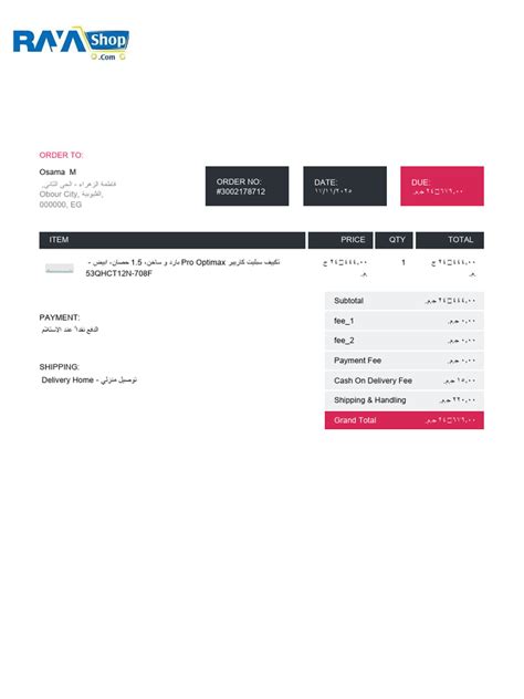 Order 3002178712 Pdf