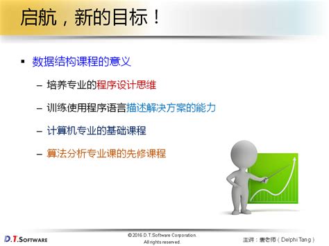 Cc数据结构实战课程 原子哥，专注电子技术教学