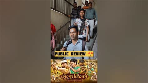 Jhitku Mitki Movie Review Shortsfeed Shorts Youtubeshorts Cgfilm