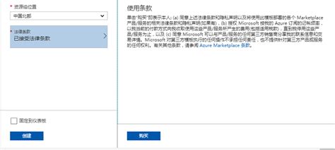 利用模板部署为现有 Arm 虚拟机添加可用性集