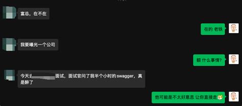 谁家面试一直问 Swagger 啊 文档 开发 工具 谁家面试一直问 Swagger 啊 文档 开发 工具