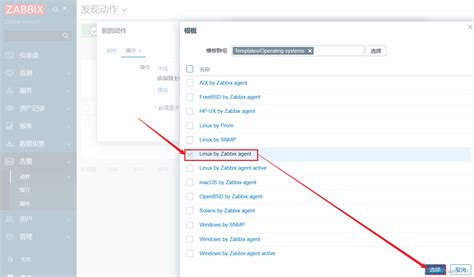 3 zabbix 的自动网络发现实现 zabbix6 4 自动发现设备 csdn博客
