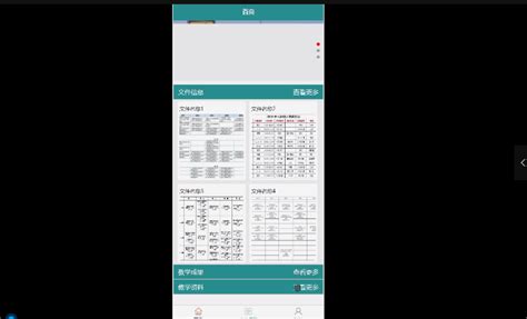 基于springboot安卓平台实现高校教学档案管理系统设计与实现【附项目源码论文说明】springbootandroid教材 Csdn博客