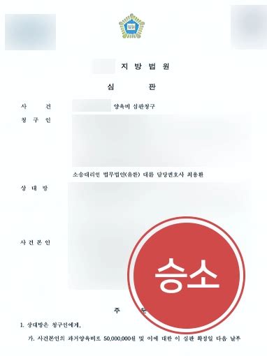 자녀양육비 지급 결정 가사변호사 협의이혼 뒤 한번도 양육비 받지 못한 청구인 신청 인용 성공 대륜