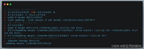 前端需要理解的 css 知识 前端开发css意义合集 csdn博客