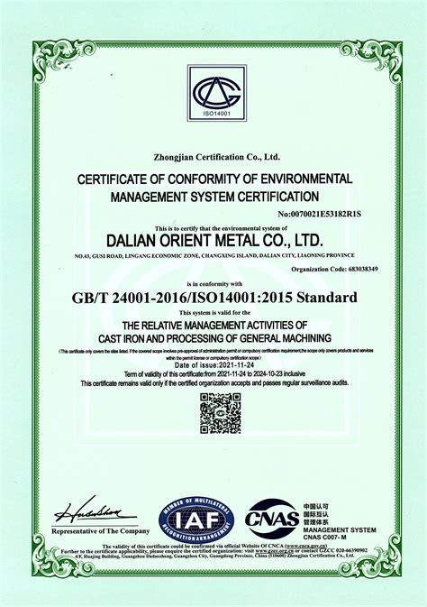 荣誉资质 大连鑫永工业制造有限公司汽车配件机床设备