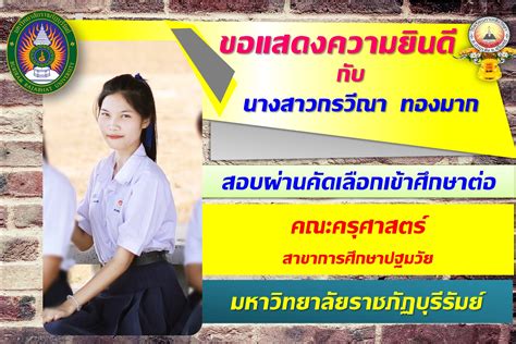 ผลผลิตจาก โรงเรียนกาบเชิงวิทยา จังหวัดสุรินทร์