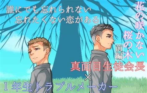 エロマンガ無料サンプル見放題 Hnt 花の咲かない桜の木 前編 ソウトゥース Dlsite がるまに