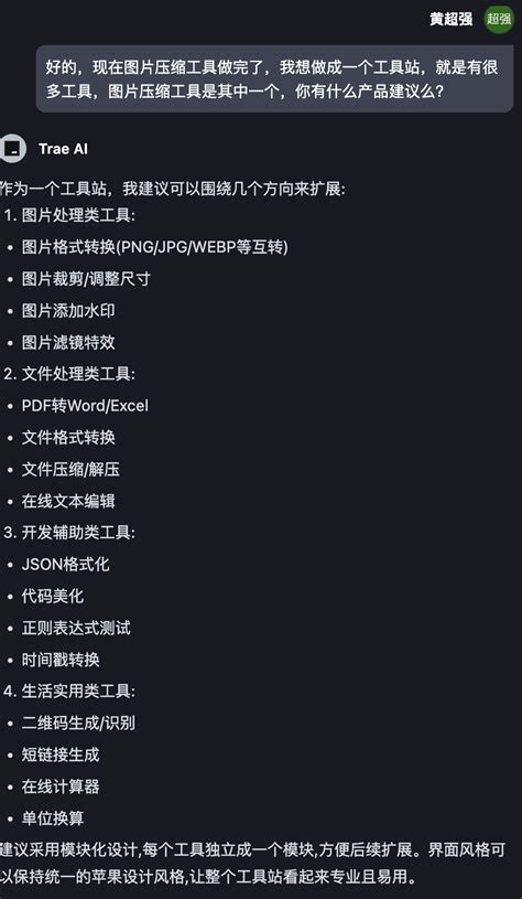字节发布全新ai ide：trae！免费使用claude 53ai ai知识库 大模型知识库 大模型训练 智能体开发