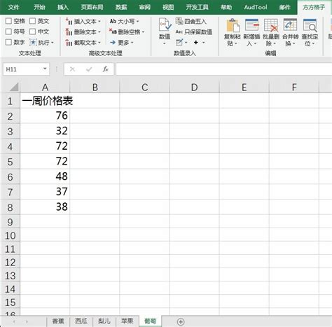 excel按照实际业务手动调整多个工作表顺序 excel重新排列标sheet csdn博客