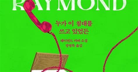 무서워 죽을 것 같다누가 이 침대를 쓰고 있었든