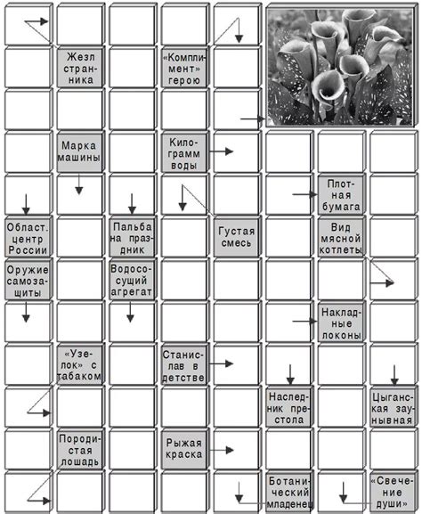 Кроссворды распечатка