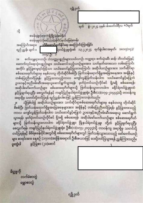 ကချင်ပြည်နယ်သို့ ယာဉ်ယန္တရား၊ စက်သုံးဆီ၊ ဆန်၊ ဘိလပ်မြေနှင့် ဆောက်လုပ