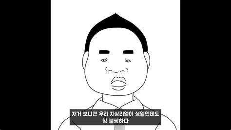 존잘과 생일이 같으면 Youtube