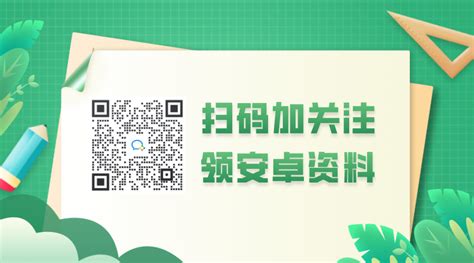 Android面试经历分享，教你如何赢在2023起跑线上安卓面试经验2023 Csdn博客
