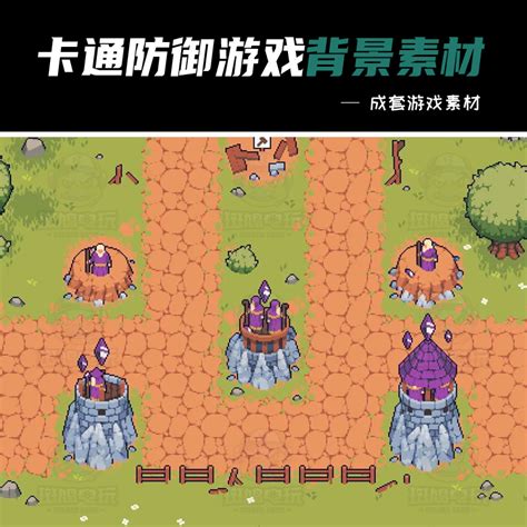 全套2d横版像素塔防俯视角游戏unity素材 炮台防御塔 特效 瓦片