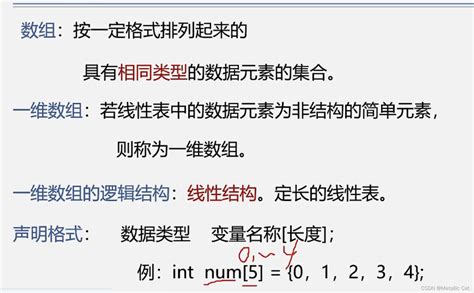 算法与数据结构 串，数组与广义表 数组二维数组和多维数组是特殊的线性结构吗 Csdn博客