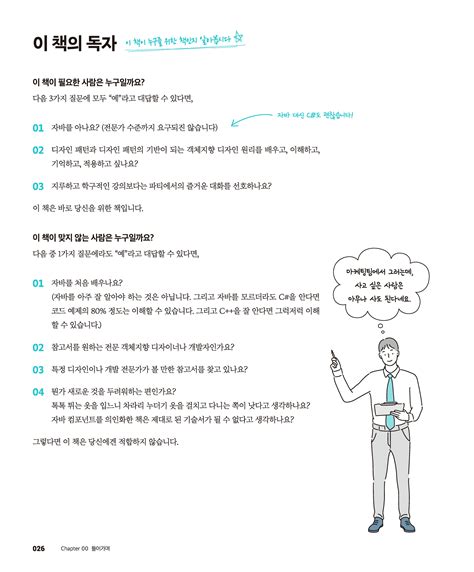 알라딘 미리보기 헤드 퍼스트 디자인 패턴