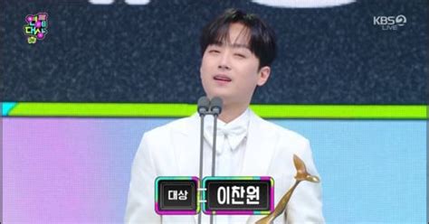 ‘kbs 연예대상 이찬원 데뷔 6년만에 대상 쥐었다 Kbs가 날 낳고 길렀다”