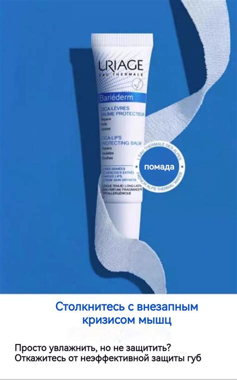 URIAGE, Xemose Hydrating Lip Balm, бальзам для губ для мужчин и женщин ...