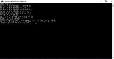 명품 c programming 실습문제 4장 9번