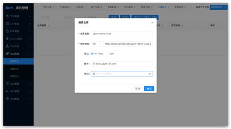 使用 Gradle 本地构建打包项目并发布到节点 Jpom项目运维