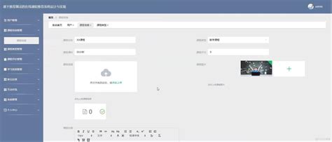 基于推荐算法的在线课程推荐系统设计与实现 Java —计算机毕业设计源码lw文档毕设大神的技术博客51cto博客
