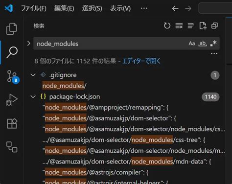 【vscode】ファイル名検索とgrep的な検索を行う方法｜it技術ライフ