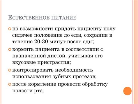 Кормление тяжелобольных пациентов - презентация онлайн