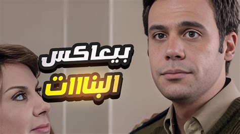 محمد إمام في أوضة اخته اللي مليانه مزز 😍 محمد إمام بيعاكس بت صاروخ