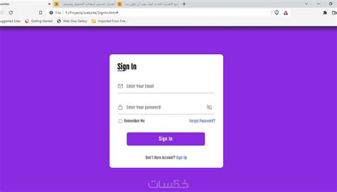 تصميم صفحات التسجيل وتسجيل الدخول لموقعك بلغات الhtml Css Js خمسات