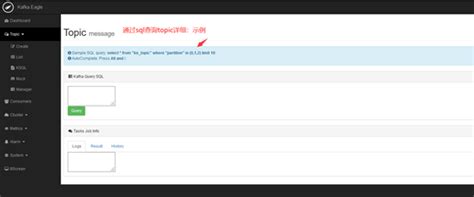 kafka eagle 安装到使用全教程 kafka eagle csdn博客