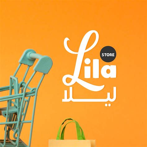 Lila Store ليلا ستور