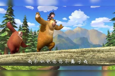 《熊出没逆转时空》饭制mv“十年”：大年初一，共赴十年之约