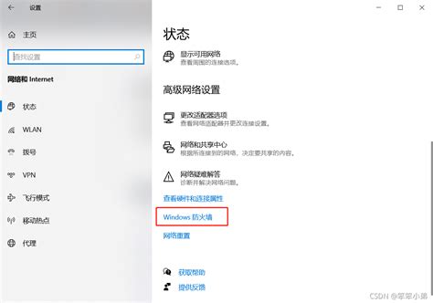 win与linux的防火墙配置 windows iptables csdn博客