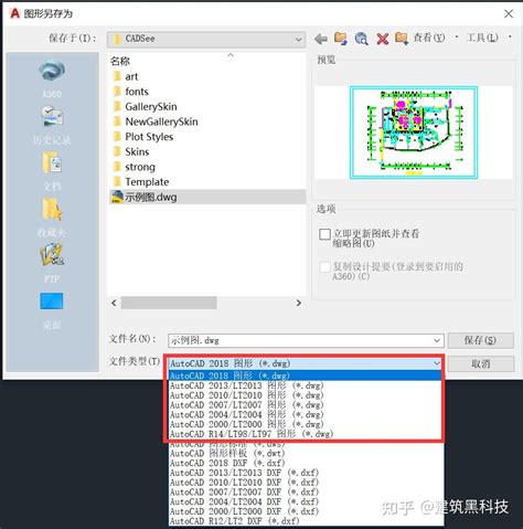 cad 如何把高版本转换为低版本？ 知乎