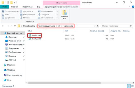 Как снять защиту в Excel с листа книги не зная пароль