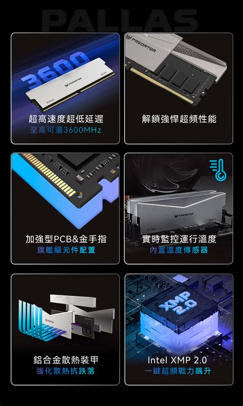 Acer Predator Pallas Ddr4 3600 32g 16g 2 Cl18 記憶體 蝦皮購物