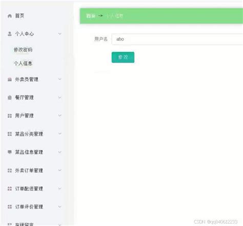 微信小程序的饭馆餐厅外卖点餐系统骑手抢单系统 Csdn博客
