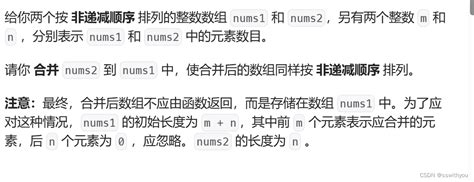 原地移除元素与合并有序数组的算法实现 Csdn博客