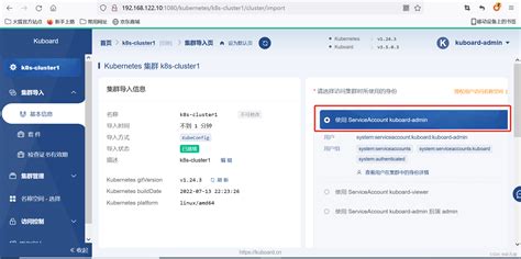 kubernetes 图形化管理工具之kuboard体验 kuboard官网 csdn博客