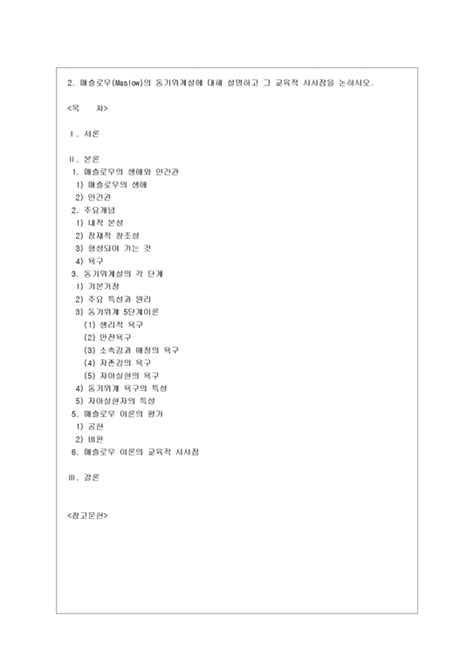 인간과 교육 공통 1 사회변화에 따른 교육형태의 변화를 살펴보고 현대사회에서 평생교육의 필요성이 강조되고 있는 이유를 설명하시오