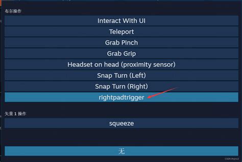 vrtk4开发vr2 射线 unityvr手柄射线点击 csdn博客