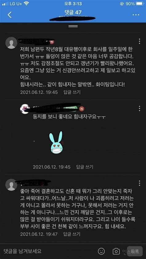 남편 재택 16개월로 제가 피폐합니다  인스티즈 Instiz 이슈 카테고리