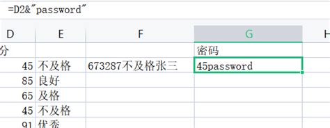 wps表格函数用法以及设置单元格 wps concat 双引号 csdn博客