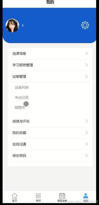 Springbootvue3 基于微信小程序的学业导师制设计与实现 Csdn博客